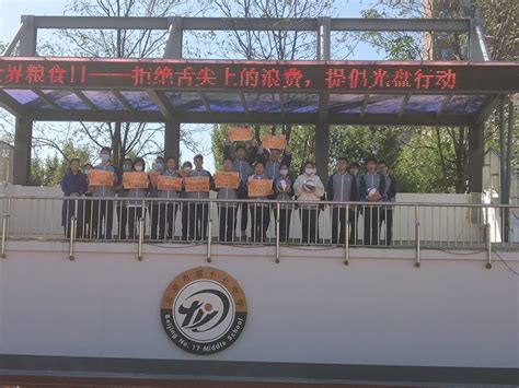 百子湾校区举行拒绝舌尖上的浪费提倡光盘行动主题教育活动 企业官网