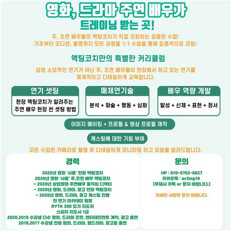 필름메이커스 커뮤니티 오디션 연기