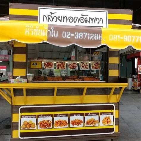 รีวิว กล้วยทอดอัมพวา สาขา ปตท คลองขุด