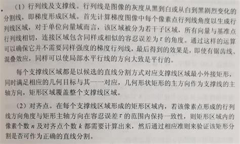 lsd快速直线检测的原理概要及opencv代码实现 cv类linesegmentdetector