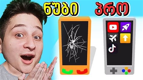 რა ჩავიწერე ტელეფონში Mobile Run Ubralod Noobi Youtube