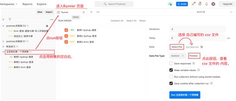 postman高级使用断言参数化关联测试报告 新入世界的小白 博客园