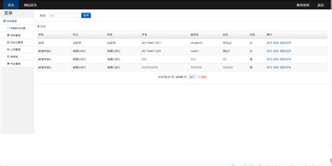 Javaweb基于sshmysql学生请假管理系统源码 毕业设计 课程设计 Csdn博客
