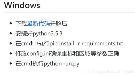 Python安装requirementstxt文件python Install R Requirementstxt 找不到文件 Csdn博客