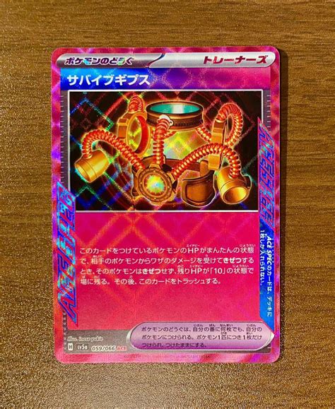 Yahooオークション 【美品】サバイブギプス Ace クリムゾンヘイズ