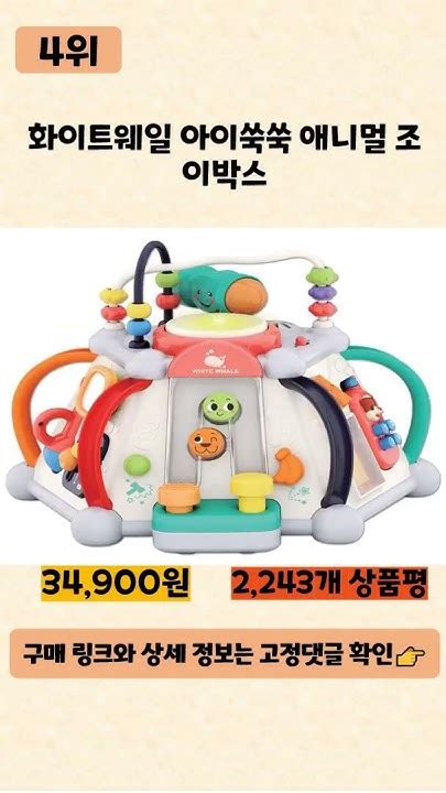 돌잔치선물 사기 전에 이 영상 먼저 보세요 ♥2024년 인기 많은 돌잔치선물 추천 Top5♥ Youtube