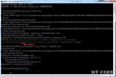 手把手教你安装python第三方库 知乎