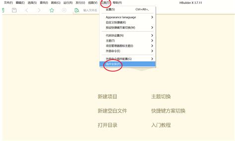 HbulderX的安装以及导入uni app项目开发 知乎 HbulderX的安装以及导入uni app项目开发 知乎
