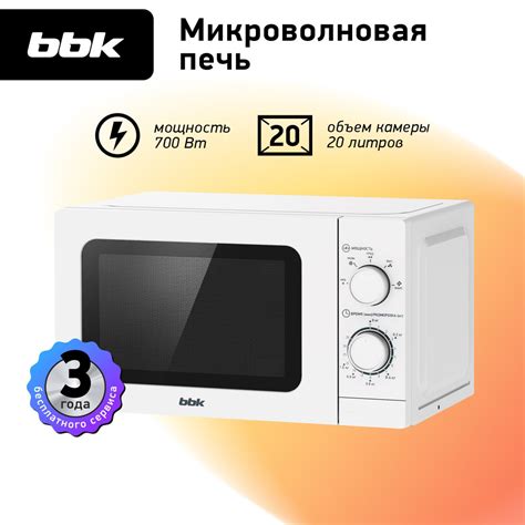Микроволновая печь Bbk 20mws 786m W купить по низким ценам в интернет магазине Ozon 1223113352