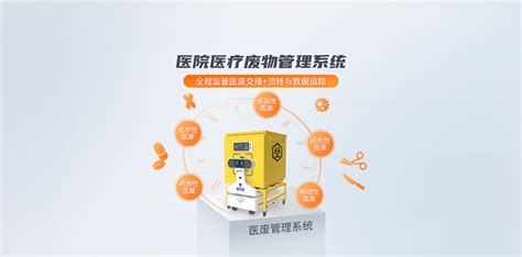 医院物流机器人 医院送药机器人 医疗物流机器人 医用物流机器人 医废追溯系统 导诊机器人 新正源机器人（苏州）有限公司