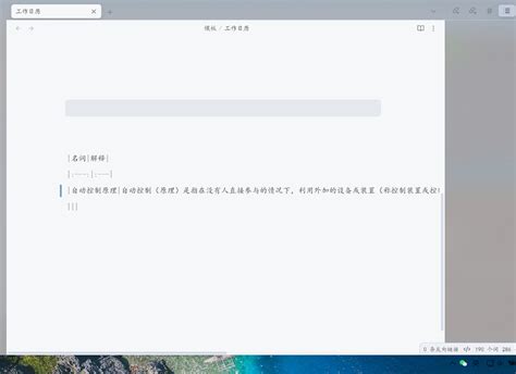 为什么在编辑模式下，这个表格不会自动换行啊 疑问解答 obsidian 中文论坛