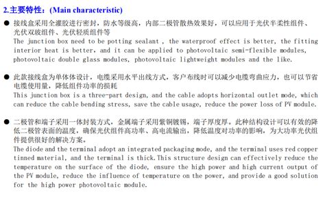 Mc4连接器 光伏接线盒 光伏线束 太阳能接线盒 光伏连接器 太阳能连接器 丽辉光伏 （lhpv）