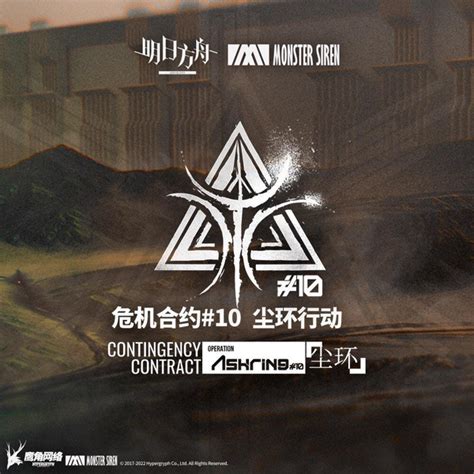 Contingency Contract Ashring Ost Arknights Terra Wiki