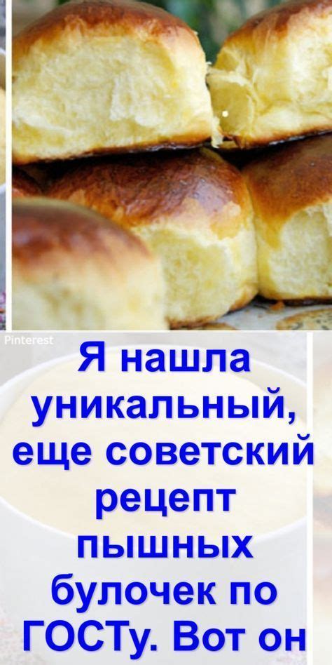 Food And Tips On Twitter Рецепты еды Питание рецепты Рецепт булочек