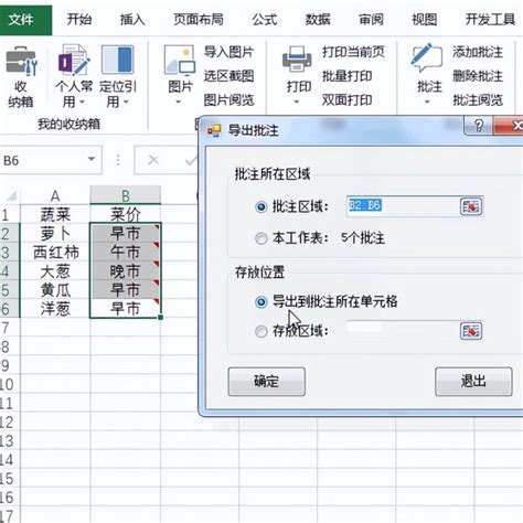 Excel一键将批注内容显示,替换单元格内容把批注转换为该单元格内容怎么弄 Csdn博客 Excel一键将批注内容显示,替换单元格内容把批注转换为该单元格内容怎么弄 Csdn博客
