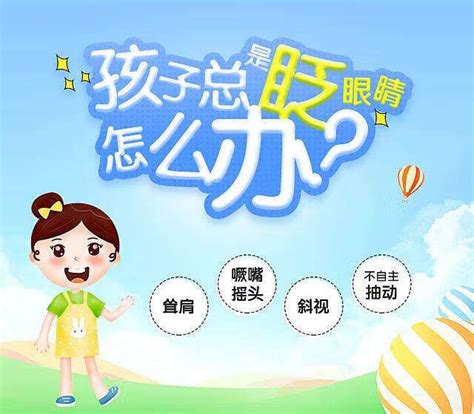 儿童多发性抽动症有哪些危害？ 京东健康