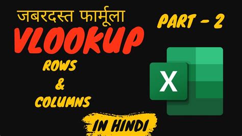 Vlookup With Rows And Columns In Excel Get Complete Records In Excel Use Vlookup Formula