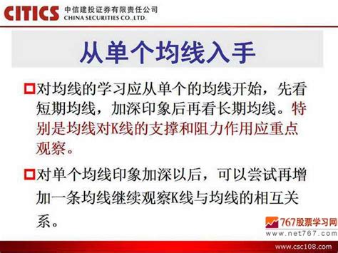 均线入门知识图解教程 天才股票网