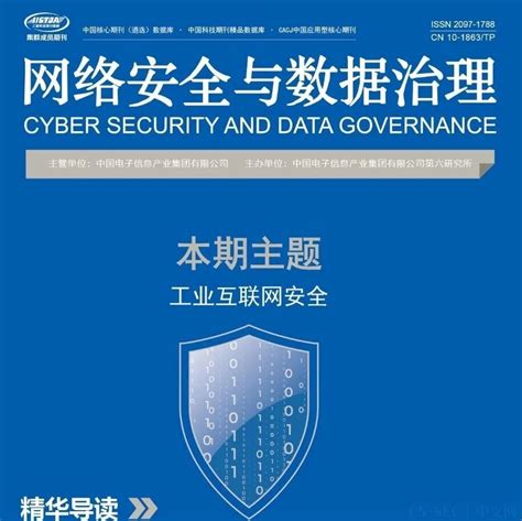 Stride威胁模型 建模 Cn Sec 中文网