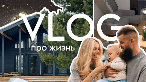 Строительство каркасного дома Ремонт Семья Будни Youtube