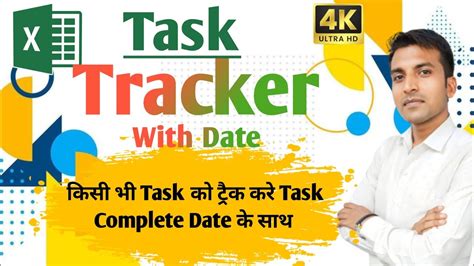 How To Make Task Tracker With Date In Excel Raj Computers Raj Sir Youtube