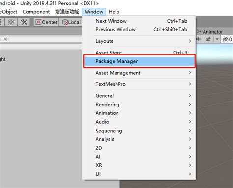 SDK使用快速入门 Unity XR Platform SDK 文档