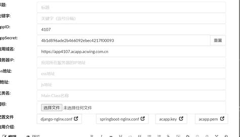工程课 Springboot 91 Springboot框架课 课程笔记80 项目上线 Acwing