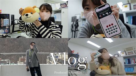 연말 업무 모음zip📁 직장인브이로그 Youtube