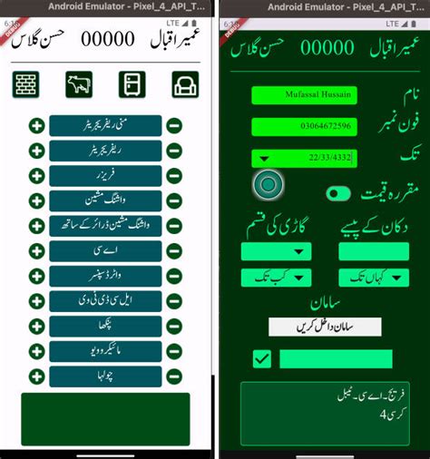 Saman Carries Flutter Screen Examples