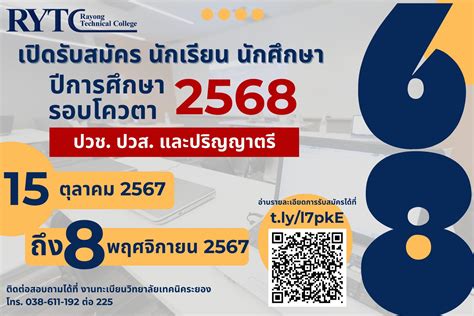 แผนกวิชาการตลาด แผนกวิชาการตลาด วิทยาลัยเทคนิคระยอง