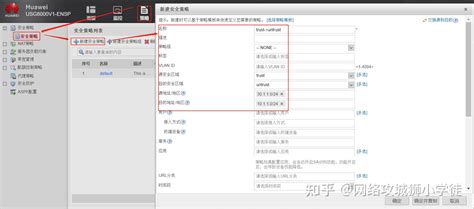 点到点ipsec Vpn实验 知乎