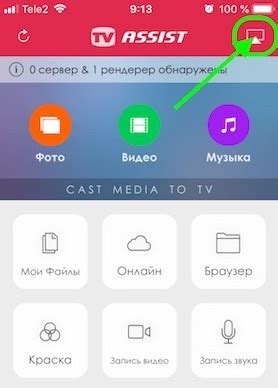Как сделать повтор экрана с айфона