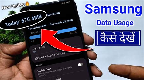 How To See Daily Data Usage On Samsung Samsung Data Usage Settings