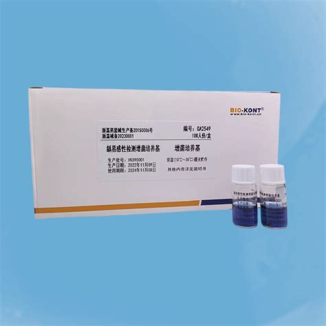 龋易感性检测增菌培养基 温州康泰生物