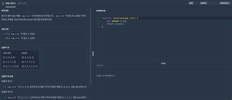 프로그래머스 코딩테스트 입문 20 배열 뒤집기
