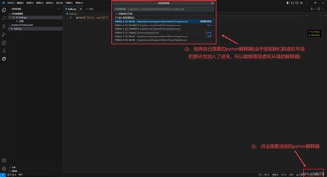 开发环境and虚拟环境学习记录 vscode python 虚拟环境 csdn博客
