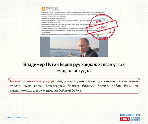 🔎ОХУ ын Ерөнхийлөгчтэй холбоотой мэдэгдэл мэдээ бусад мэдээллийг авах боломжтой албан ёсны