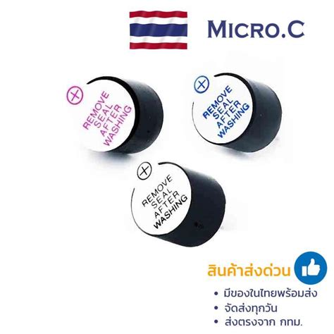 Active Buzzer บัซเซอร์ 5v 12v สำหรับ Arduino 1 ตัว Shopee Thailand