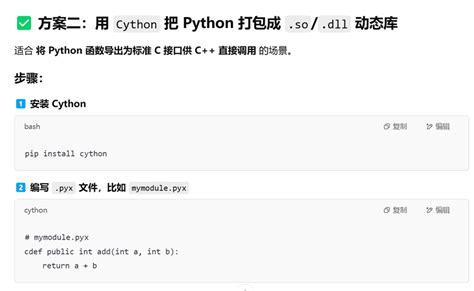 Python生成动态库在c中调用c调用pyd文件 Csdn博客