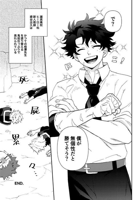 Pin By Jessalex Art On Boku No Hero Hero Wallpaper Boku No Hero Academia Funny My Hero