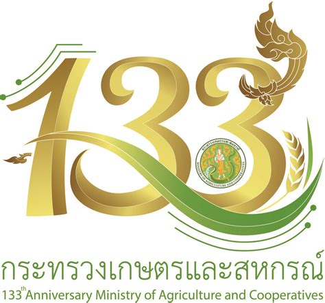 กลุ่มพัฒนาระบบบริหาร กรมวิชาการเกษตร