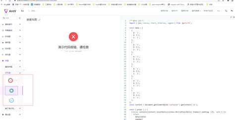 官方文档报错了，感觉没有3x版本好用啊，希望尽快更新 · Issue 1562 · Antvisf2 · Github