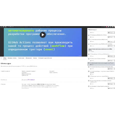 Руководство по Github Actions Александр Сокирка Udemy