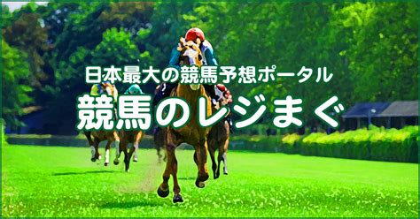 データ公表後更新いたしますの競馬予想 2025年4月23日 園田競馬場 7r 地方競馬のレジまぐ