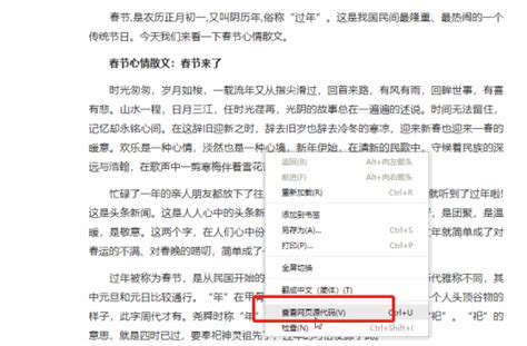 网页文字无法复制网页无法复制破解方法 360新知