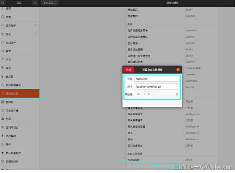 ubuntu 装机技巧 双系统引导修复boot repair 换源 github安装 截图 文件夹中文名称改为英文 deb包的安装方法 更改时间 ubuntu boot repair CSDN博客