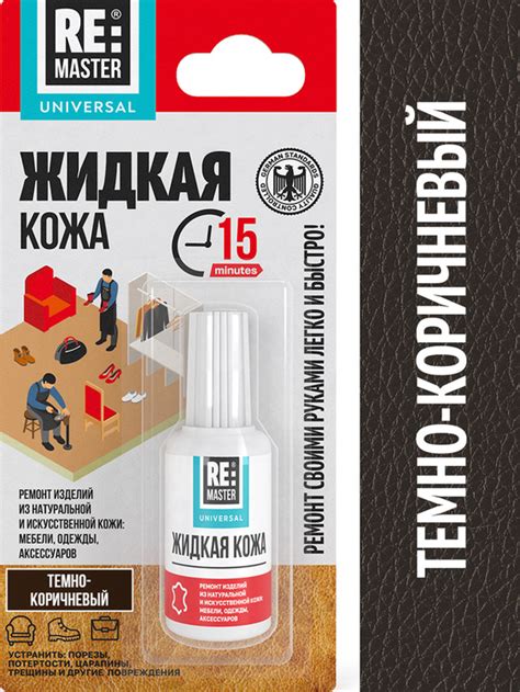 Краска для обуви жидкая кожа для ремонта кожаных изделий обуви дивана сидений автомобиля