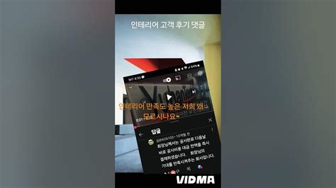 인테리어 고객 후기 댓글 기대 이상 다른 업체와 비교불가 소통 최고 원하는 대로 다 해주셨어요가산현대퍼블릭