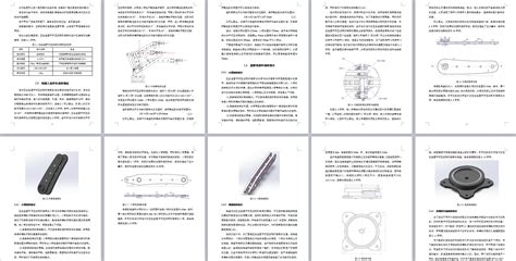 四自由度平行四边形机械手设计与分析 含仿真【三维sw模型 Cad图纸 说明书】 Solidworks 2014 模型图纸下载 懒石网