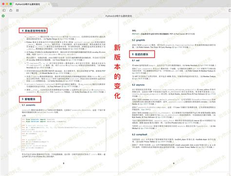 来了！python 官方发布了整套的中文pdf 文档（共27本） 物联沃 iotword物联网